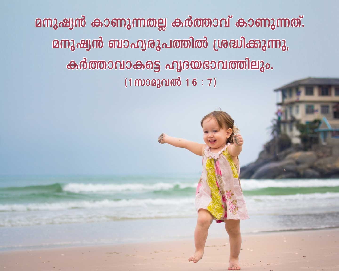 God Sees Different – Nelson MCBS